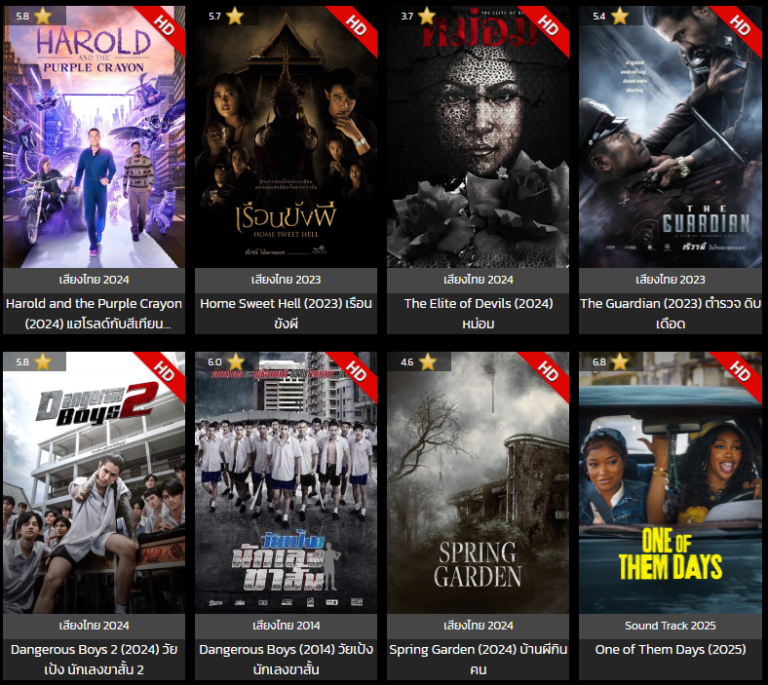 24-HD Official เว็บดูหนังออนไลน์ฟรี หนังใหม่ๆ พากย์ไทย